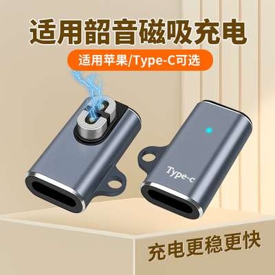 Shokz韶音骨传导耳机TypeC转换器