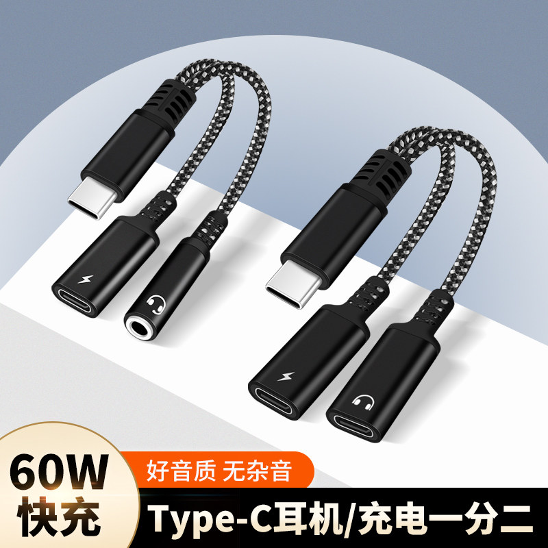 适用苹果iPhone16promax手机转换器一分二有线耳机充电转接口双头TypeC华为二合一听歌通话直播声卡3.5mm话筒