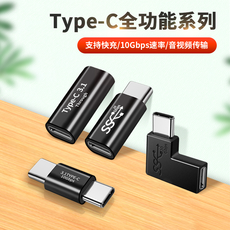 适用双type C母头转换器充电数据线usb C雷电3接口10gbps转接头usb31gen2公tpc公母头typec母口tpyec虎窝淘