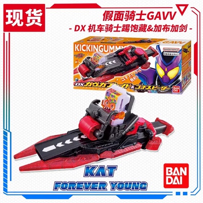 万代GAVV加布DX咬咬剑