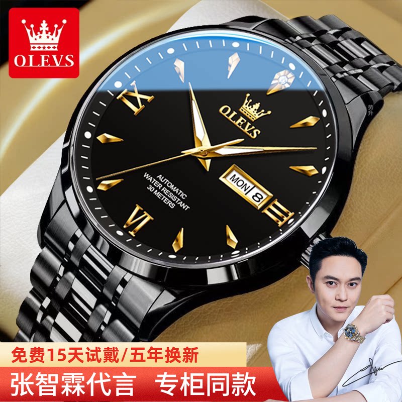 瑞士欧利时官方正品高级黑水鬼手表男士全自动机械表简约防水腕表