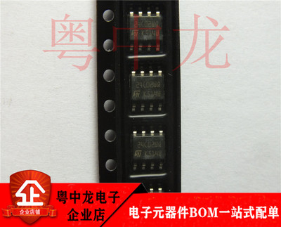 粤中龙 M24C02-WMN3TP  W 丝印24C02WQ 全新进口原装现货 可直拍