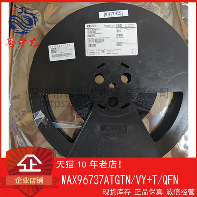 MAX96737ATGTN/VY+T 粤中龙 全新原装可直拍  一站式配单！