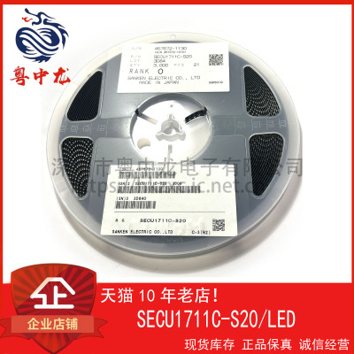 粤中龙 SECU1711C-S20  SECU1811C-N20 全新原装现货可拍