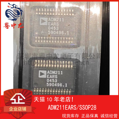 ADM211EARS 粤中龙 全新原装可直拍  一站式配单！