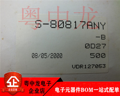粤中龙 S-80817ANY-B 全新进口原装现货 可直拍