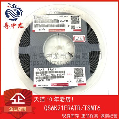 QS6K21FRATR粤中龙 全新原装可直拍  一站式配单！