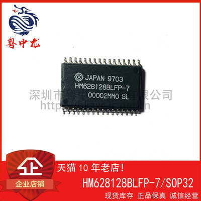 HM628128BLFP-7 粤中龙 散新 可直拍  一站式配单！