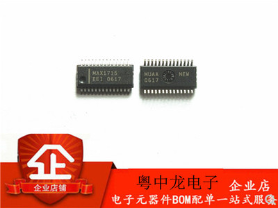 MAX1715EEI-TG069   SOP 全新 进口 原装 可直拍