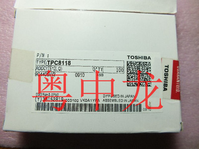 TPC8118 (TE12L,Q) 全新进口原装现货 可直拍