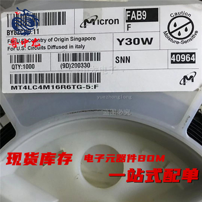 粤中龙 MT4LC4M16R6TG-5F 全新原装现货 电子元器件bom表配单
