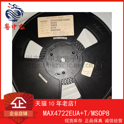 MAX4722EUA+T 粤中龙 全新原装可直拍  一站式配单！