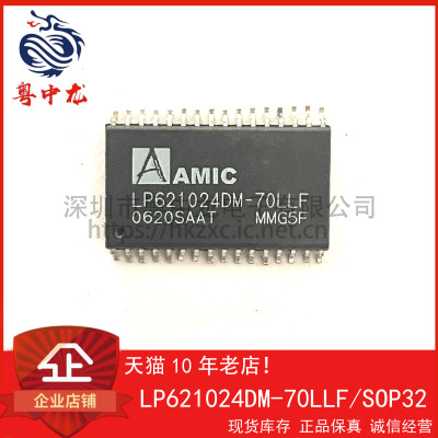粤中龙 LP621024DM-70LL  LP621024DM-70LLF 电子元器件配单
