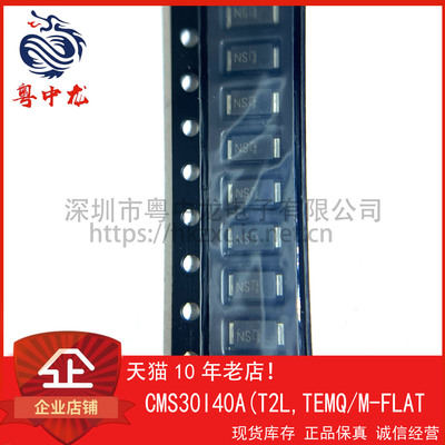 CMS30I40A(T2L,TEMQ  粤中龙 全新原装可直拍  一站式配单！