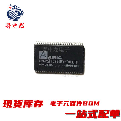 粤中龙 62S16256EV LP62S16256EV-55LLIF  -70LLTF  -70LLT 可拍