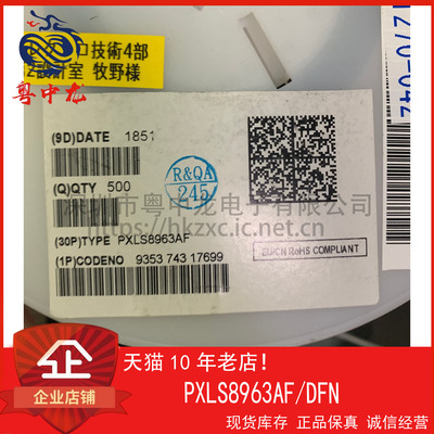 PXLS8963AF 粤中龙 全新原装可直拍  一站式配单！