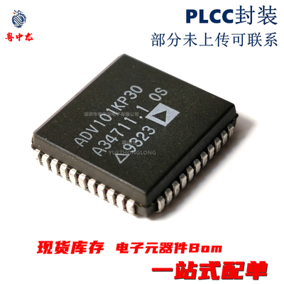ADV101KP30  ADV473KP80  ADV7120KP80  PLCC封装 原装全新可拍