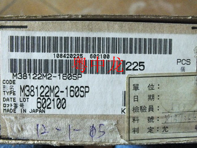 粤中龙 M38122M2-160SP    DIP64   集成ic芯片 全新原装 有现货