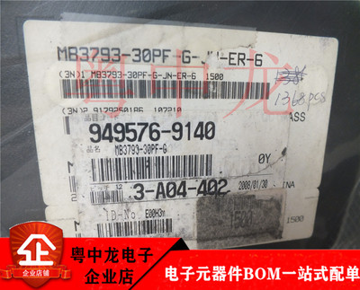 粤中龙 MB3793-30PF-G-JN-ER-6 SOP8 全新进口原装现货 可直拍
