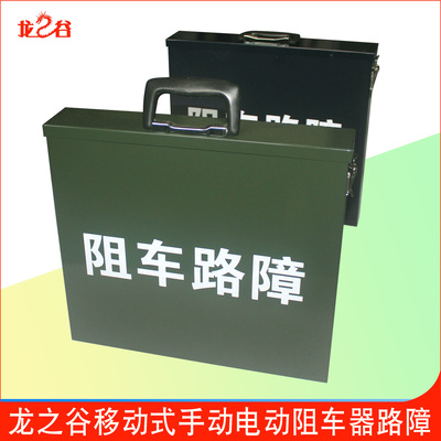 龙之谷手动遥控电自动阻车器路障