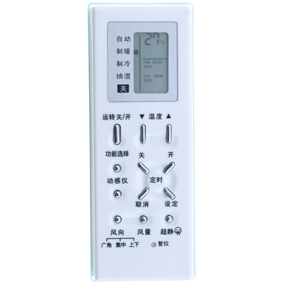 适用于  松下空调遥控器A75C2969 A75C2971 A75C2702 2703