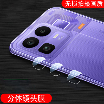 适用真我neo8/rmx8899后镜头膜