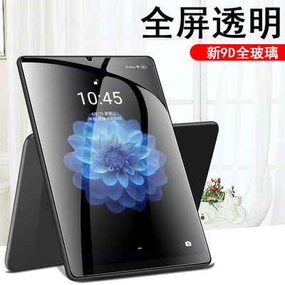 掌玩mini2钢化膜酷比魔方mini膜