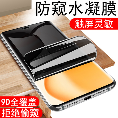 适用荣耀400pro国外国际版防窥膜