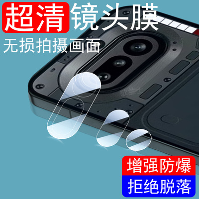 适用nothingphone4a/4apro镜头膜