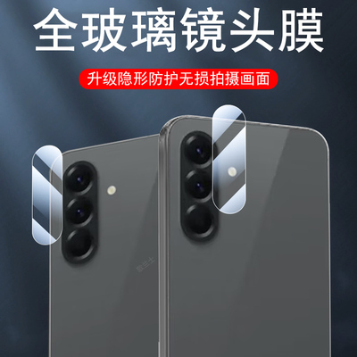 适用三星a56镜头膜a36保护a26手机galaxya36后摄像头贴sumsang56相机5g摄影配件galaxy26sumsanga365g盖a565g