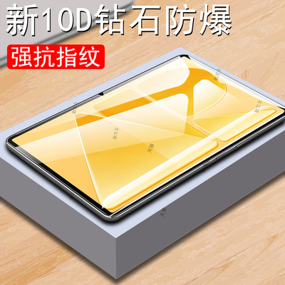 适用2026matepad air12柔光钢化膜wki一w10屏幕mate padair平板wkiw10华为pad电脑matepadair寸madpadair-w1o