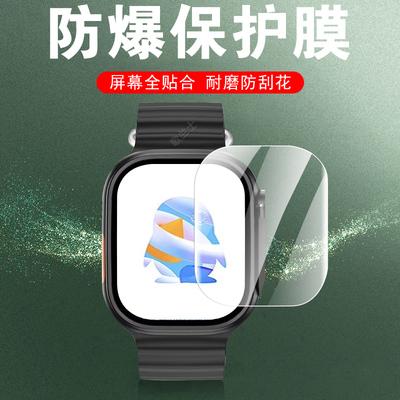 适用华强北dw100pro+手表钢化膜