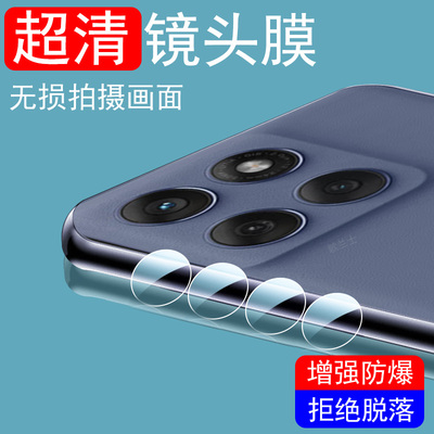 适用edge60s/60pro/60fusion镜膜