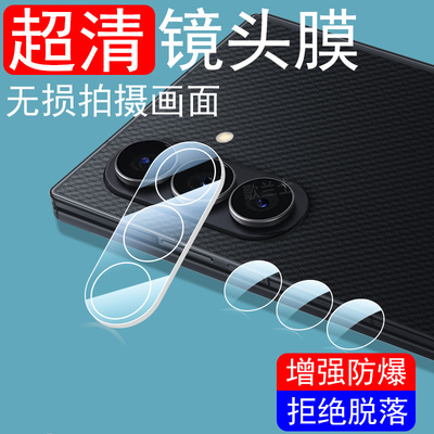 适用三星ztrifold镜头膜sm-f9680