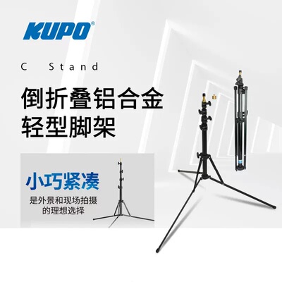 KUPO铁质轻型反折三脚架