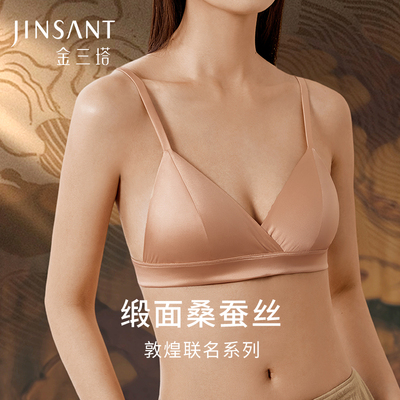 金三塔里外桑蚕丝文胸