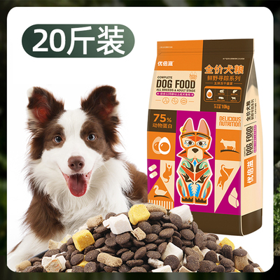 6拼冻干狗粮40斤生骨肉4元/斤