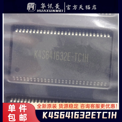 K4S641632ETC1H 贴片TSOP54 进口存储器集成电路芯片