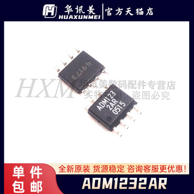ADM1232ARNZ 丝印ADM1232AR 贴片SOIC-8 进口监控电路IC芯片