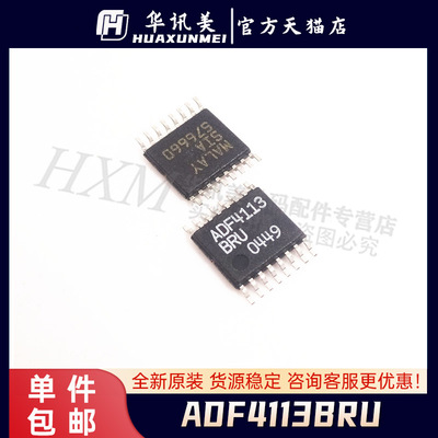 ADF4113BRU 贴片TSSOP16 进口集成电路ic芯片