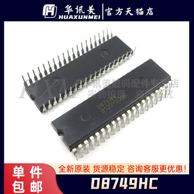 UPD8749HC D8749HC 直插DIP40 进口集成电路芯片