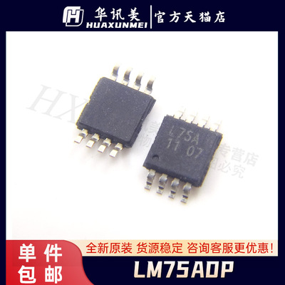 LM75ADP L75A VSSOP-8 贴片进口温度数字转换器/传感器芯片