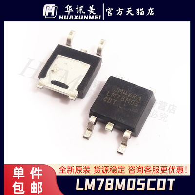LM78M05CDT 贴片TO252 进口稳压器ic芯片