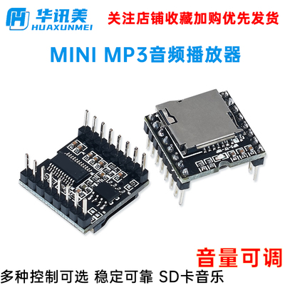 开源 Mini MP3 Player 播放器 模块 SD卡 音乐 arduino DFPlayer