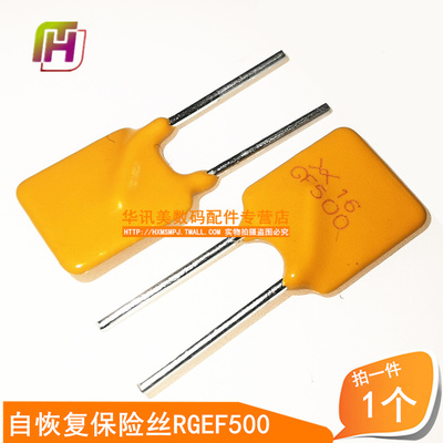 RGEF500 16V 5A 5MM脚距 PPTC自恢复保险丝