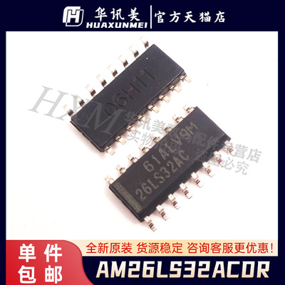 AM26LS32ACDR 26LS32AC 贴片SOIC-16 进口四路差动线路接收器芯片