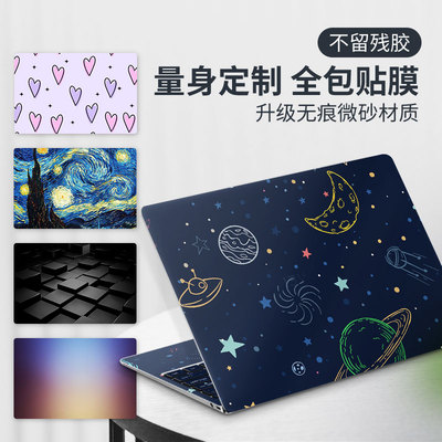 不留残胶，荣耀笔记本贴膜