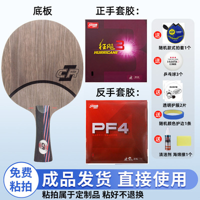 Stiga斯帝卡红黑碳王7.6 CRWRB乒乓球底板DIY手工粘拍套装正品拍