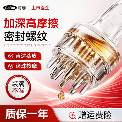 【不漏液】可孚滚珠按摩米诺上药