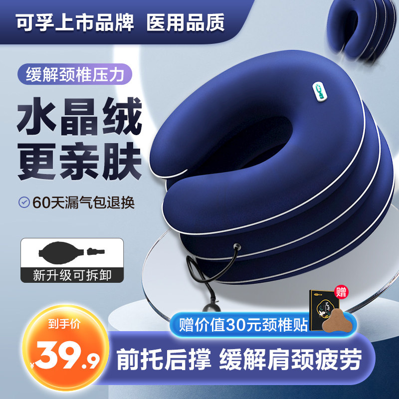 颈椎牵引器充气矫正器颈托护颈拉伸病家用神器脖子枕头固定劲专用